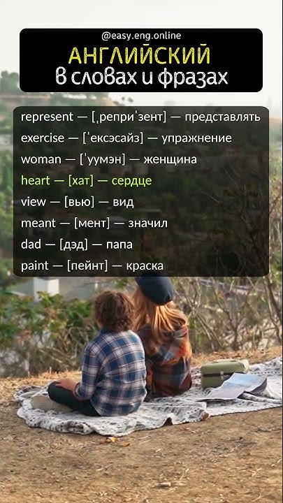 📚 УЧИМ АНГЛИЙСКИЕ СЛОВА 🤓 лучший способ для онлайн изучения