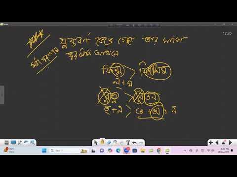 Bangla Lec 6 - YouTube