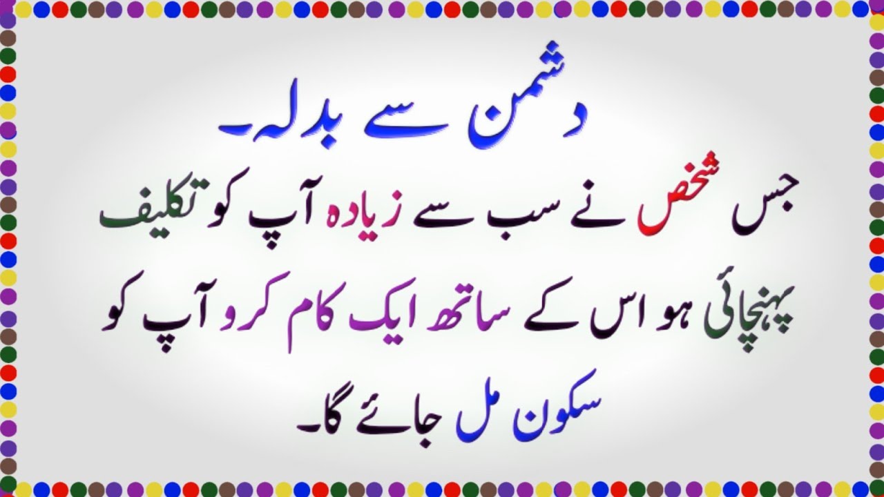 Dushman Se inteqaam Lene Ka Behtreen Time | Best Islamic Motivatonal ...