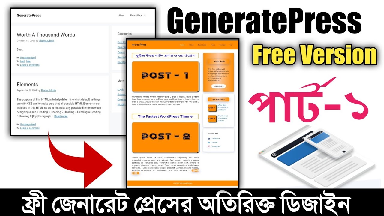 Free Generate Press Theme Customisation ।। ফ্রী জেনারেট প্রেস থিমের ...