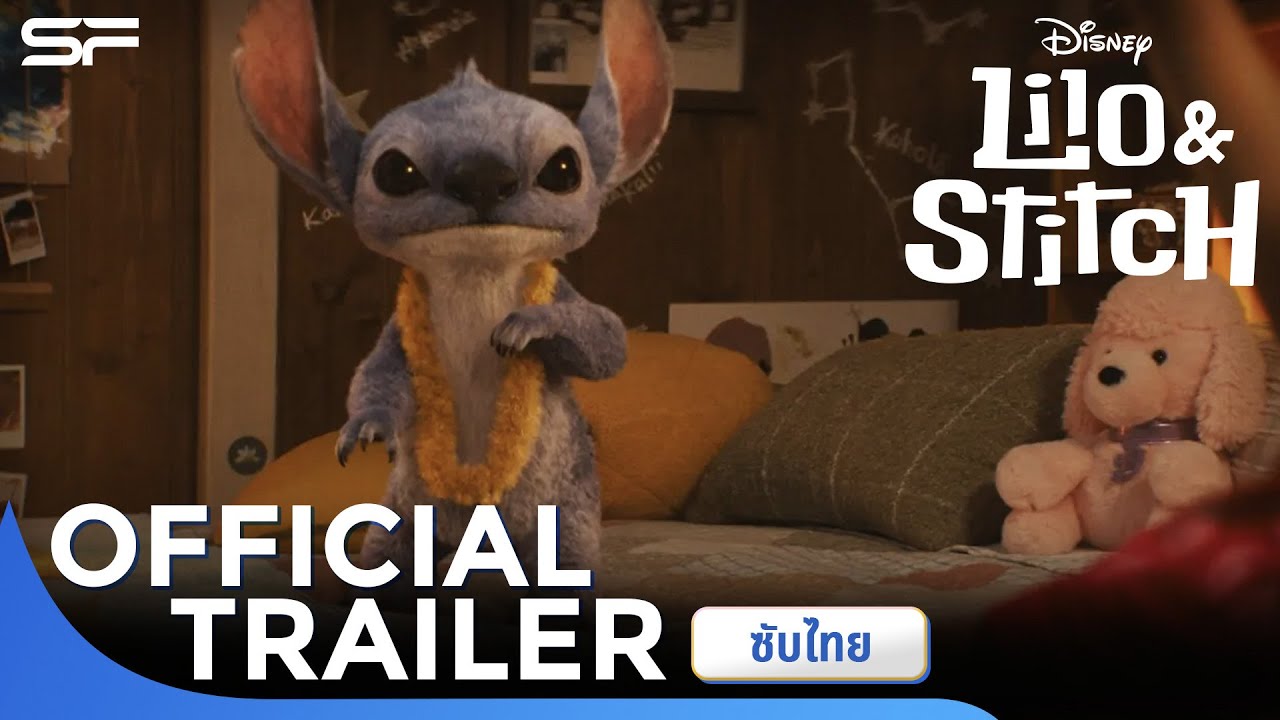 Disney’s Lilo & Stitch ลิโล่แอนด์สติทช์ | Official Trailer ซับไทย - YouTube