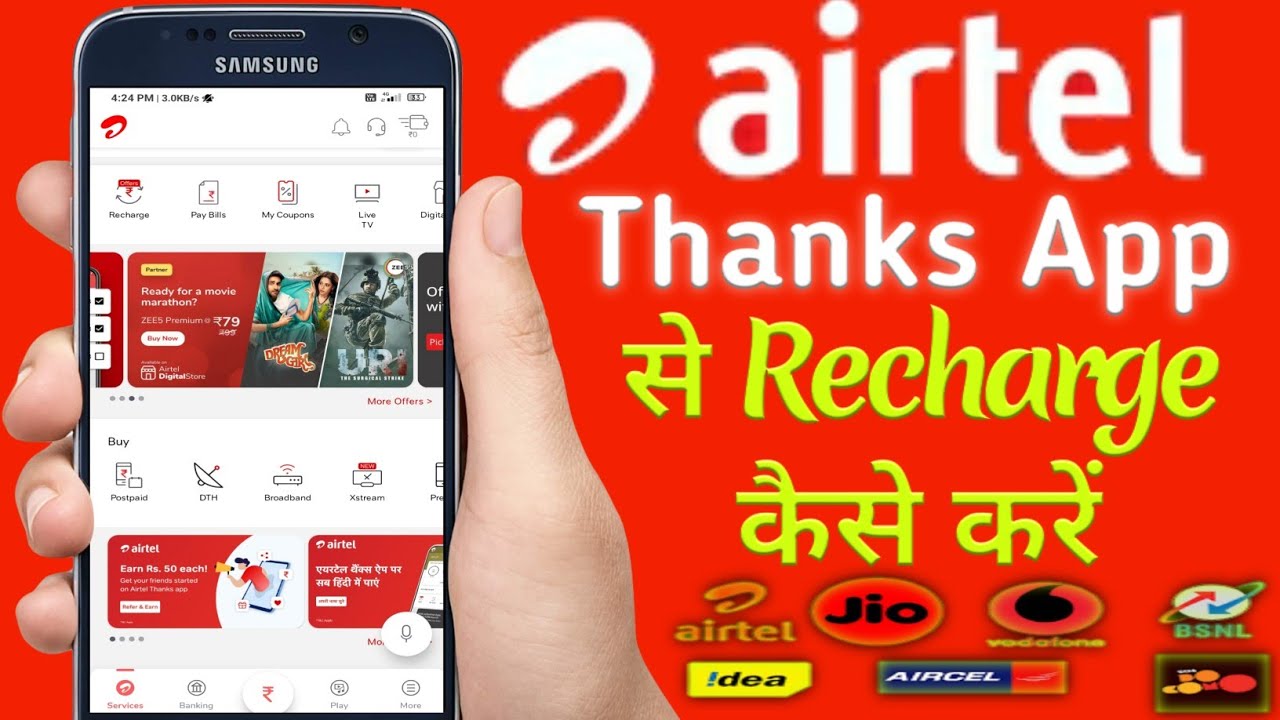 Airtel Thanks App Se Recharge Kaise Kare Airtel Thanks App Se Mobile airtel-thanks-app-se-recharge-kaise-kare-airtel-thanks-app-se-mobile