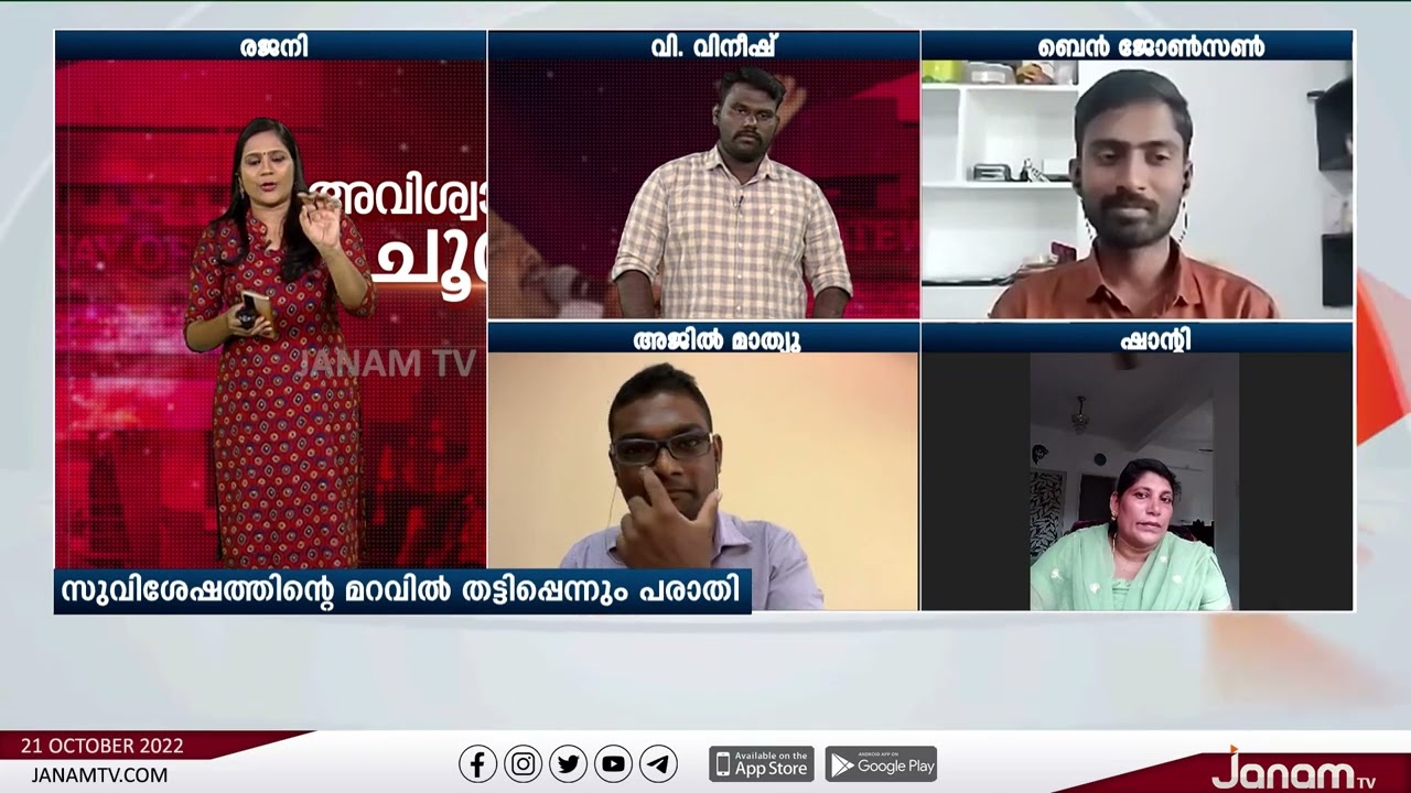 "വിവാഹം കഴിക്കാൻ അനുവദിക്കുമായിരുന്നില്ല " അജിൽ മാത്യു ( മുൻവിശ്വാസി ...