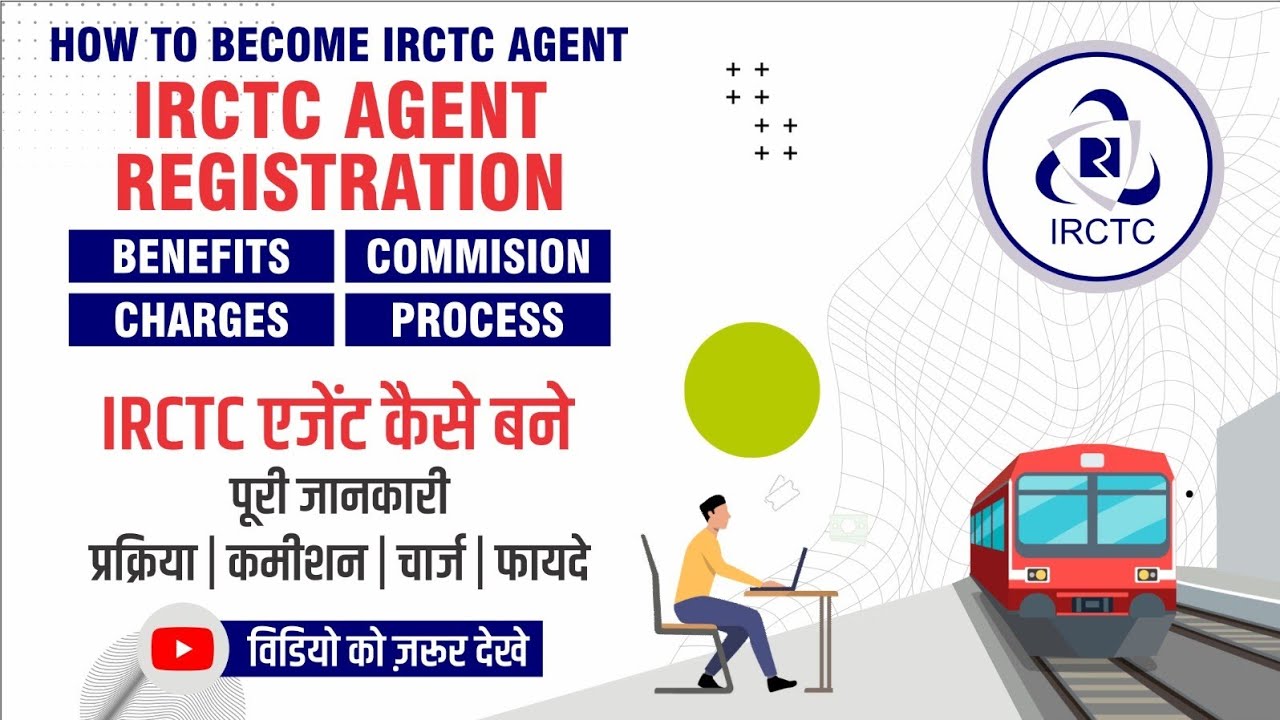IRCTC Agent Registration Railway Agent Registration How To Become irctc-agent-registration-railway-agent-registration-how-to-become