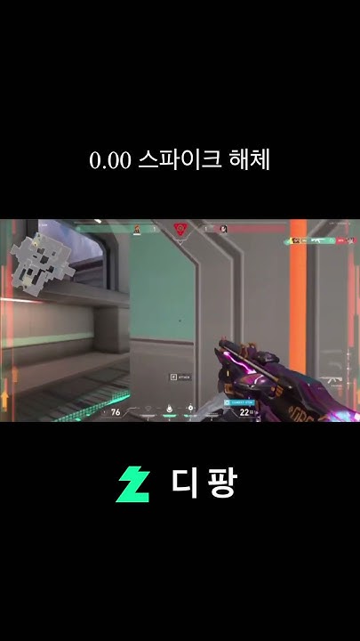 발로란트 유저라면 한번쯤 하고싶은 것 발로란트 신속플레이 Valorant Valorantclips 스파이크 해체
