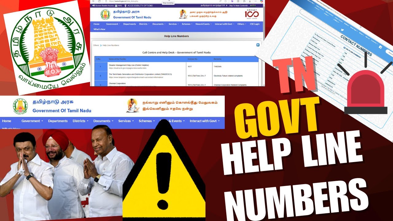 TN GOVT MAJOR HELP LINE NUMBERS - YouTube