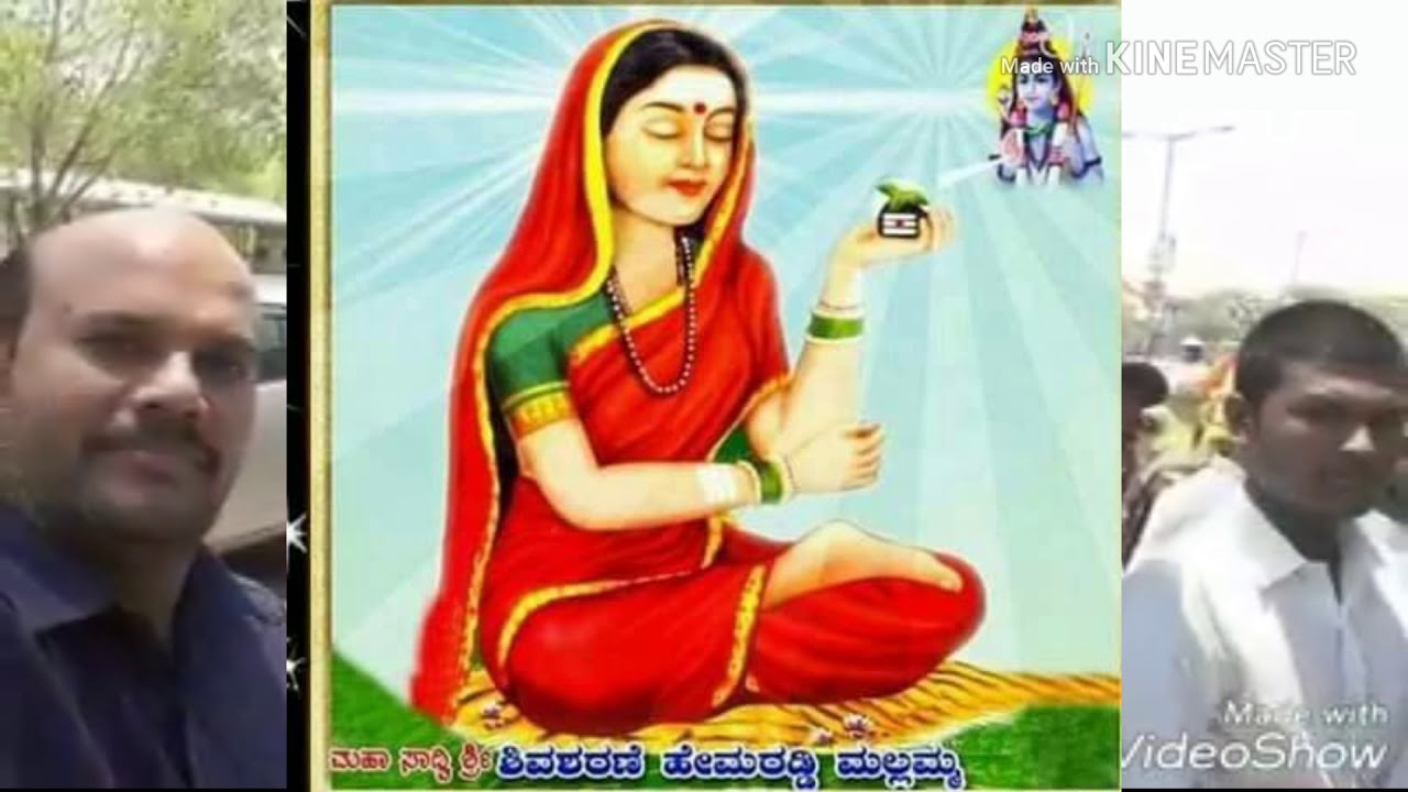 Hemareddy mallamma. 2018 Song - YouTube