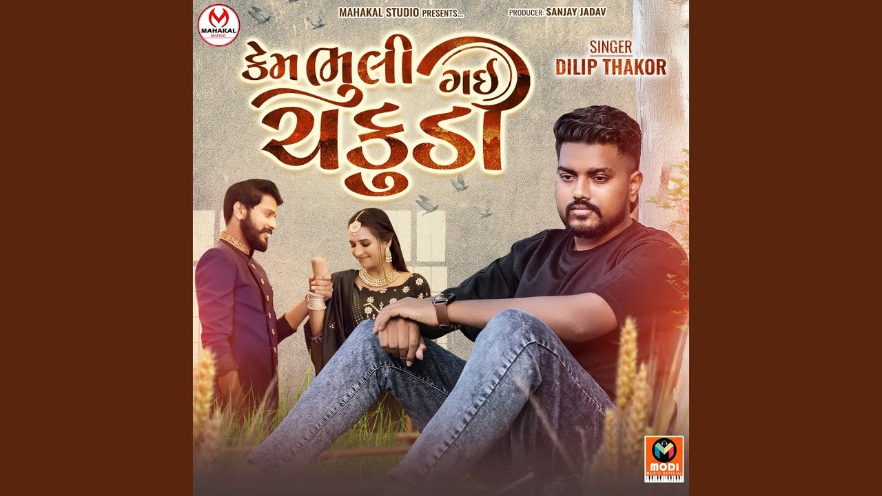 Kem Bhuli Gai Chakudi - YouTube