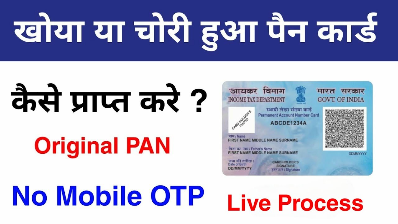 How To Recover Lost Pan Card Original Online how-to-recover-lost-pan-card-original-online