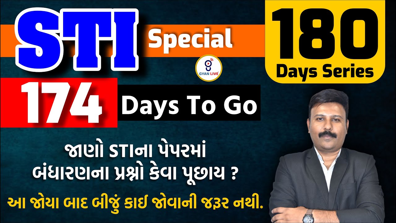 174 Days To Go જાણો STIના પેપરમાં બંધારણના પ્રશ્નો કેવા પૂછાય ? STI 180 ...