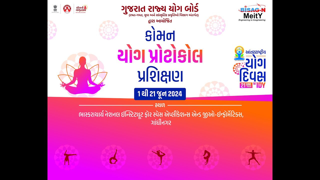 IDY-2024 Common Yog Protocol Training Session DAY-7 - YouTube