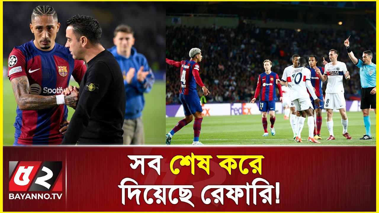 ম্যাচ হেরে রেফারিকে দোষ দিলেন জাভি। 'bad' referee ended Barca's challenge: Xavi - YouTube
