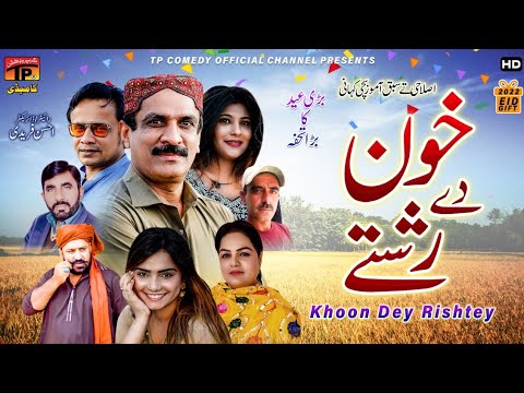 Khoon Dey Rishtey | Akram Nizami | TP Comedy - YouTube