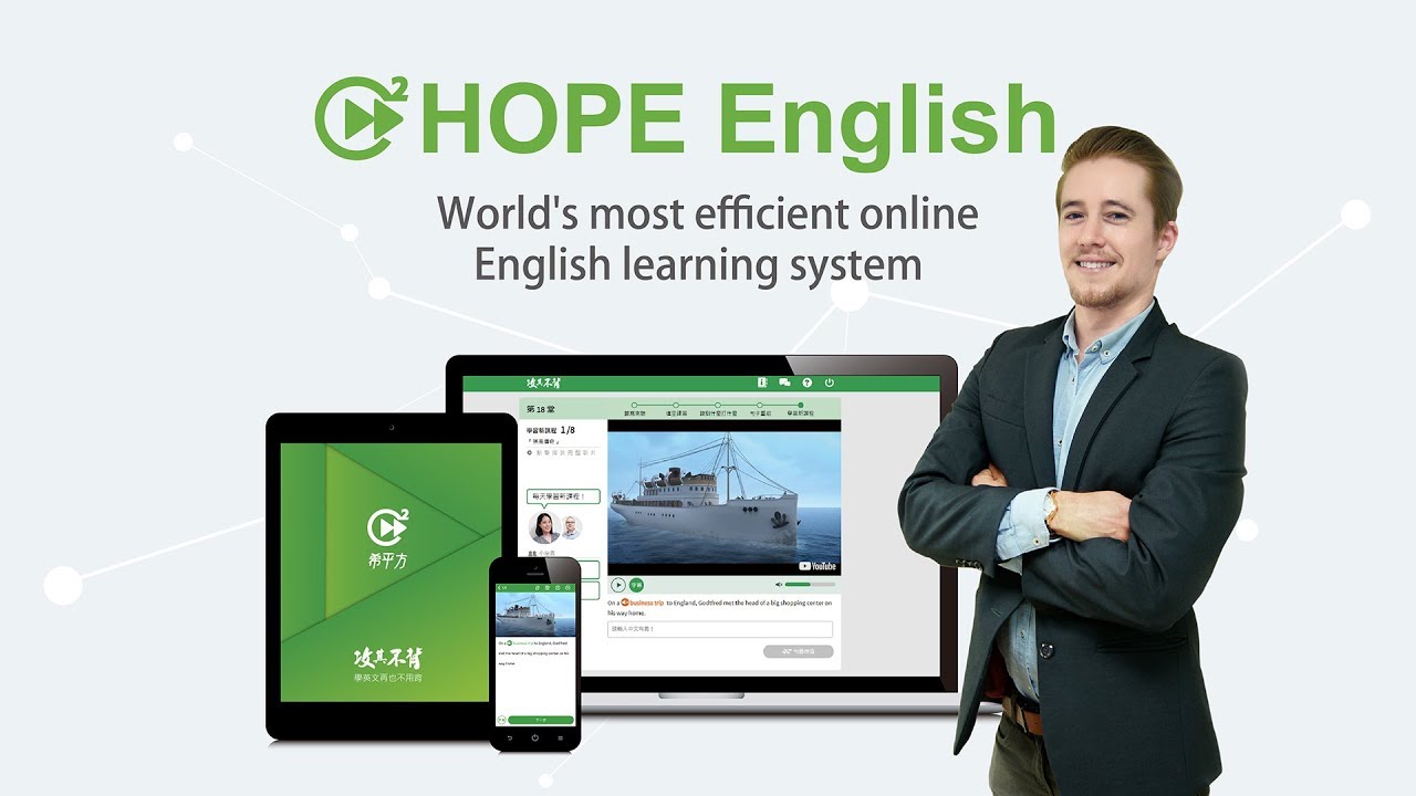 World's most efficient online English learning system｜HOPE English希平方 ...