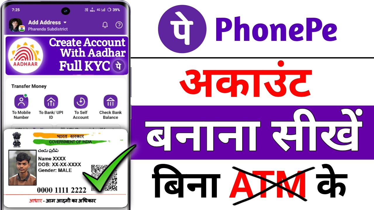 Bina ATM card ke PhonePe kise banaye ! aadhar card se phonePe ka ...