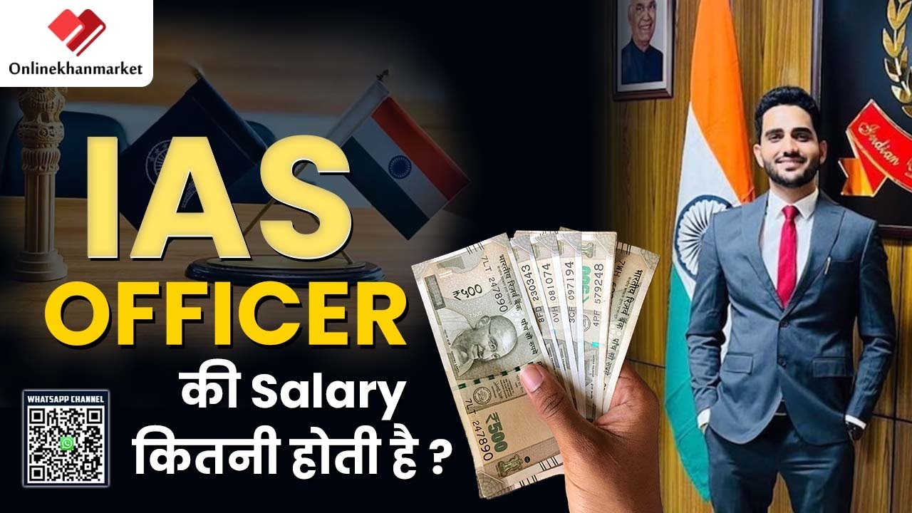 What is the Salary Structure of an IAS Officer? | UPSC | Civil Services ...