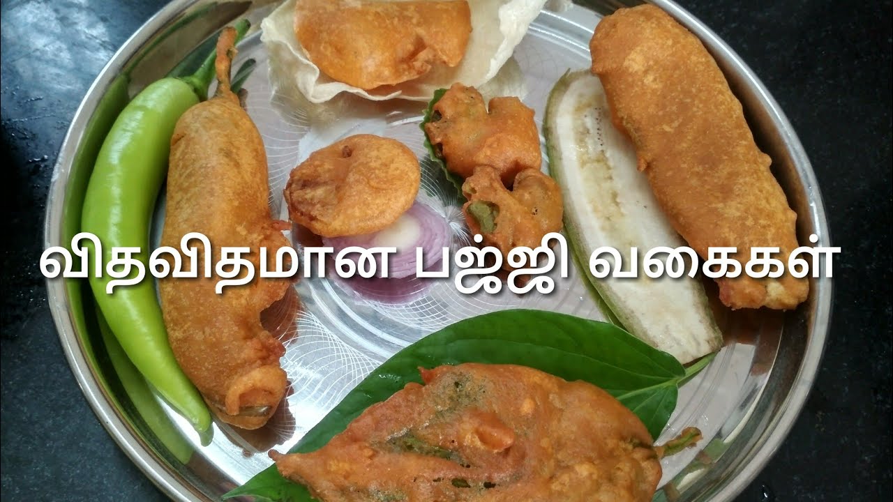 How to make bajji | பஜ்ஜி | Varieties of bajji | bajji recipe - YouTube