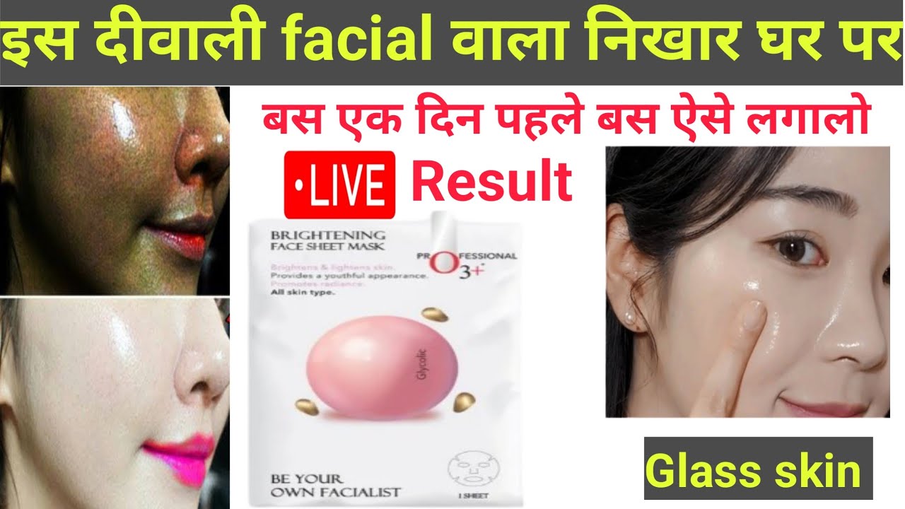 Festival Skin brightening & lightning at home | इस दीवाली गोरा साफ ...