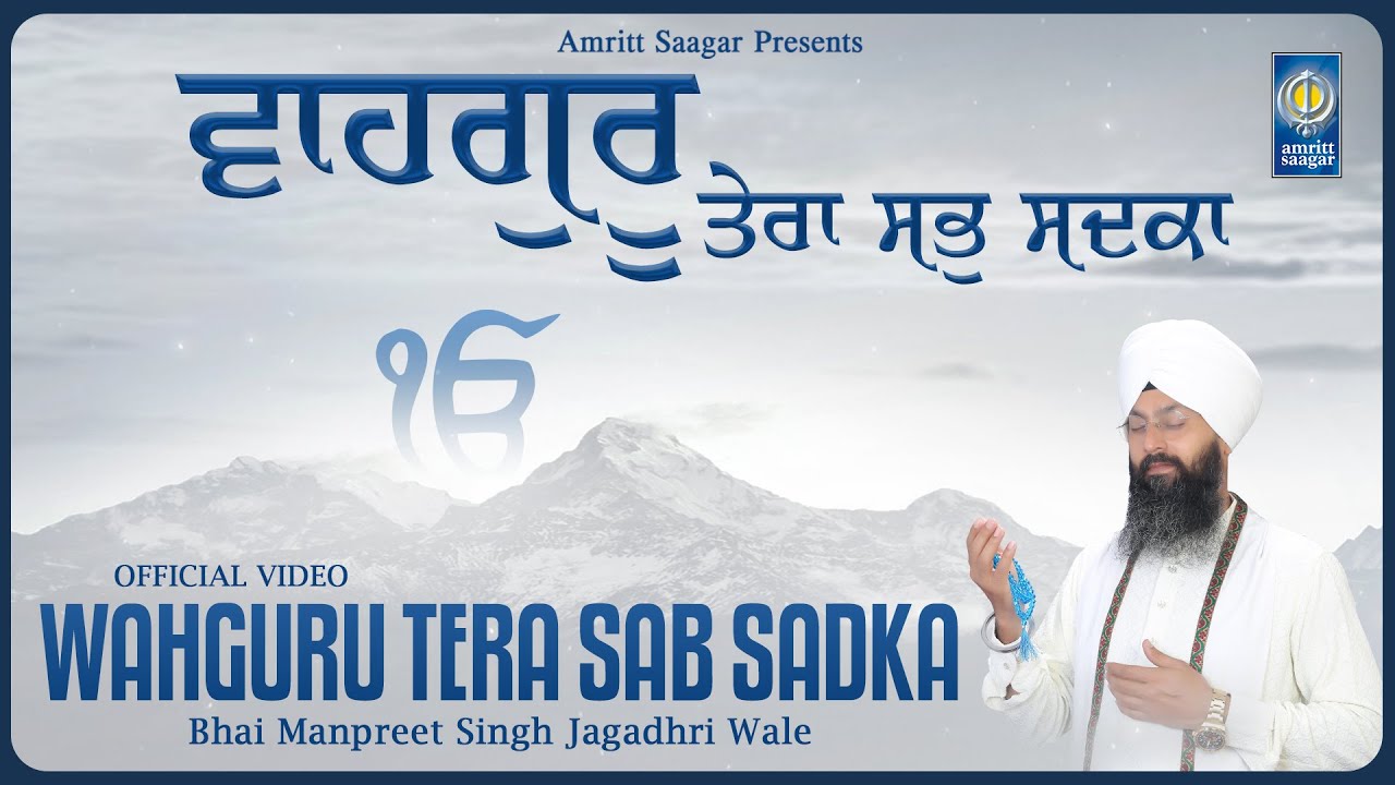 Wahguru Tera Sab Sadka - Bhai Manpreet Singh Jagadhri Wale - Gurbani ...