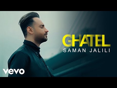 Saman Jalili - Gatel (Lyric Video)