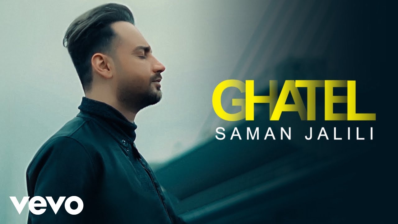Saman Jalili - Gatel (Lyric Video) - YouTube