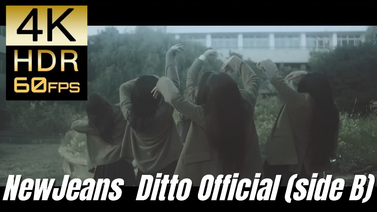 高画質で蘇る‼K-POP MV [NewJeans] "Ditto Official (side B)"【4K60fpsHDR】 - YouTube