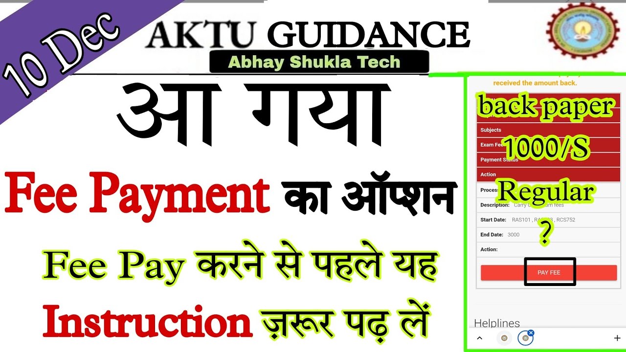 aktu Fee Payment 2021 aktu Fee Pay Odd Sem Exam Pay Fee Aktu aktu-fee-payment-2021-aktu-fee-pay-odd-sem-exam-pay-fee-aktu