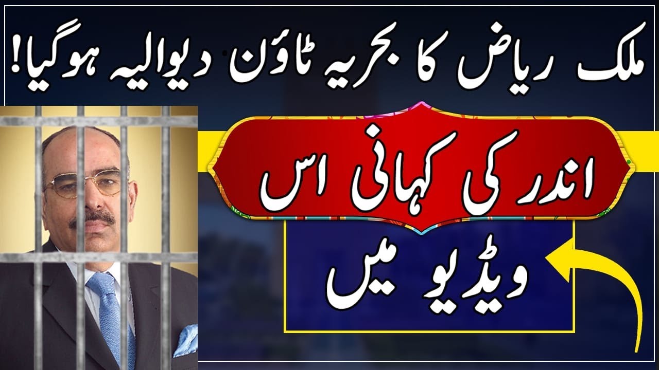 Malik Riaz Sb Society Bahria Town Default | Real Facts & Statistic's ...