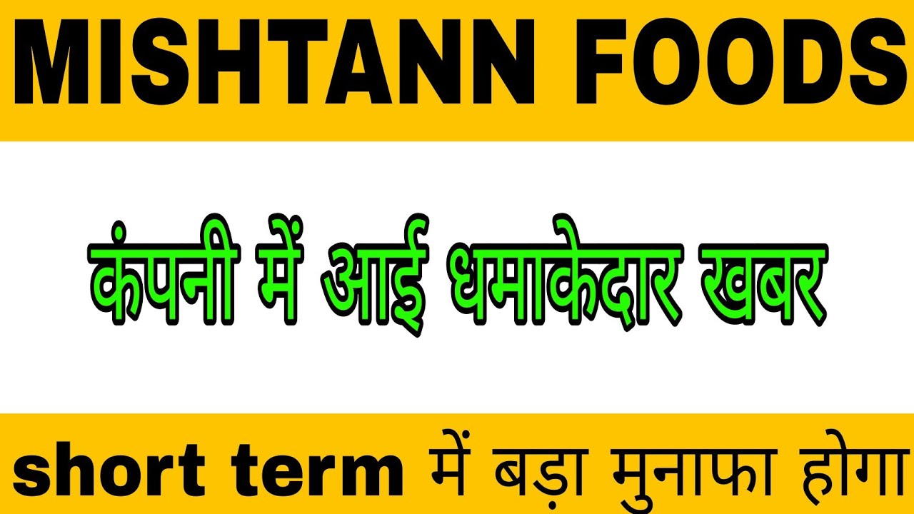 Misthan share latest news | mishtann foods share latest news | penny ...