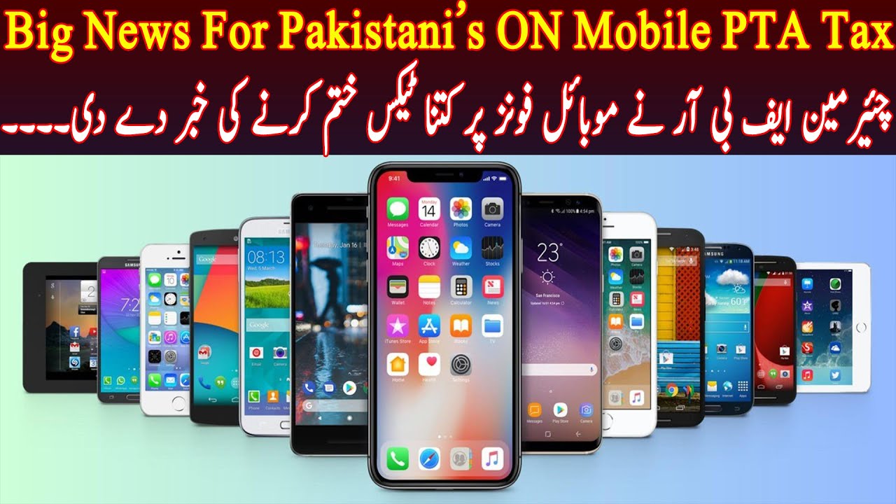 Pakistan's NEW Mobile Phone Tax Relief EXPLAINED | Latest Tax relief on ...