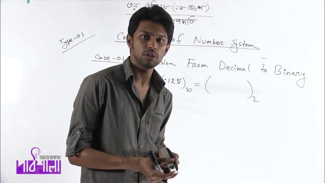 02. Conversion of Numbers in Different Number Systems Part 01 | সংখ্যা ...