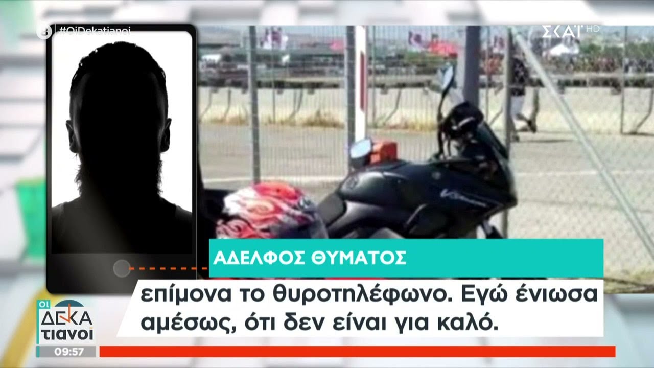 Σήμερα η κηδεία του αστυνομικού που παρασύρθηκε από Ι.Χ. – Τι λέει στον ...