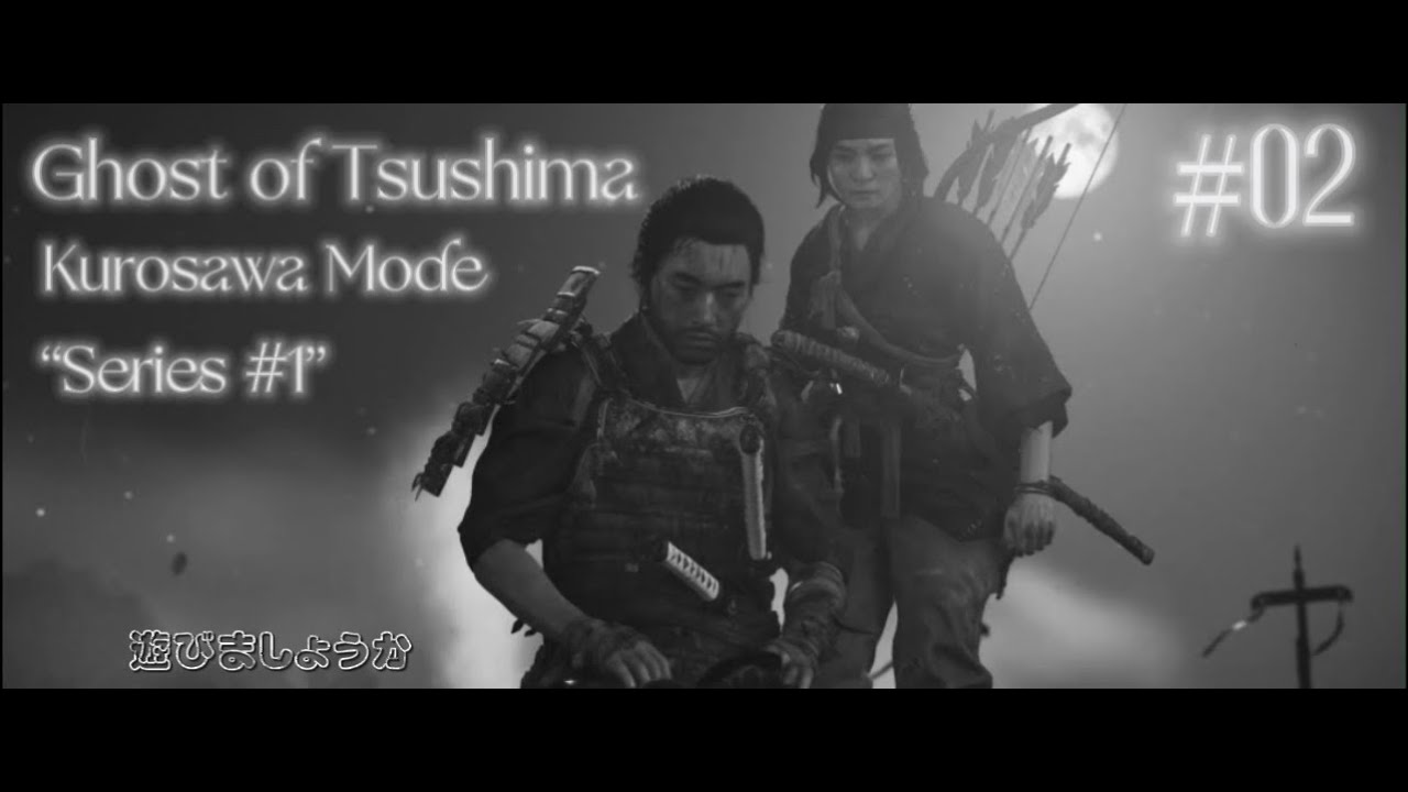 KUROSAWA MODE - GHOST OF TSUSHIMA Walkthrough Gameplay Part 2 - PS5 ...
