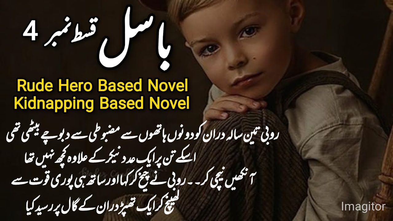 Basil Episode 4 | Rude Hero Based Novel | Romantic Urdu Hindi Novels ...