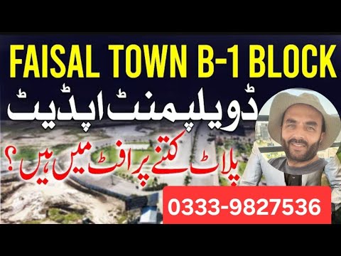 DUPLEX PLOTS | Main Double Road | B1 Block | Faisal Town | Phase 1 ...