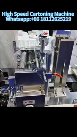 High speed cartoning machine/packing machine -Continuous Motion ...