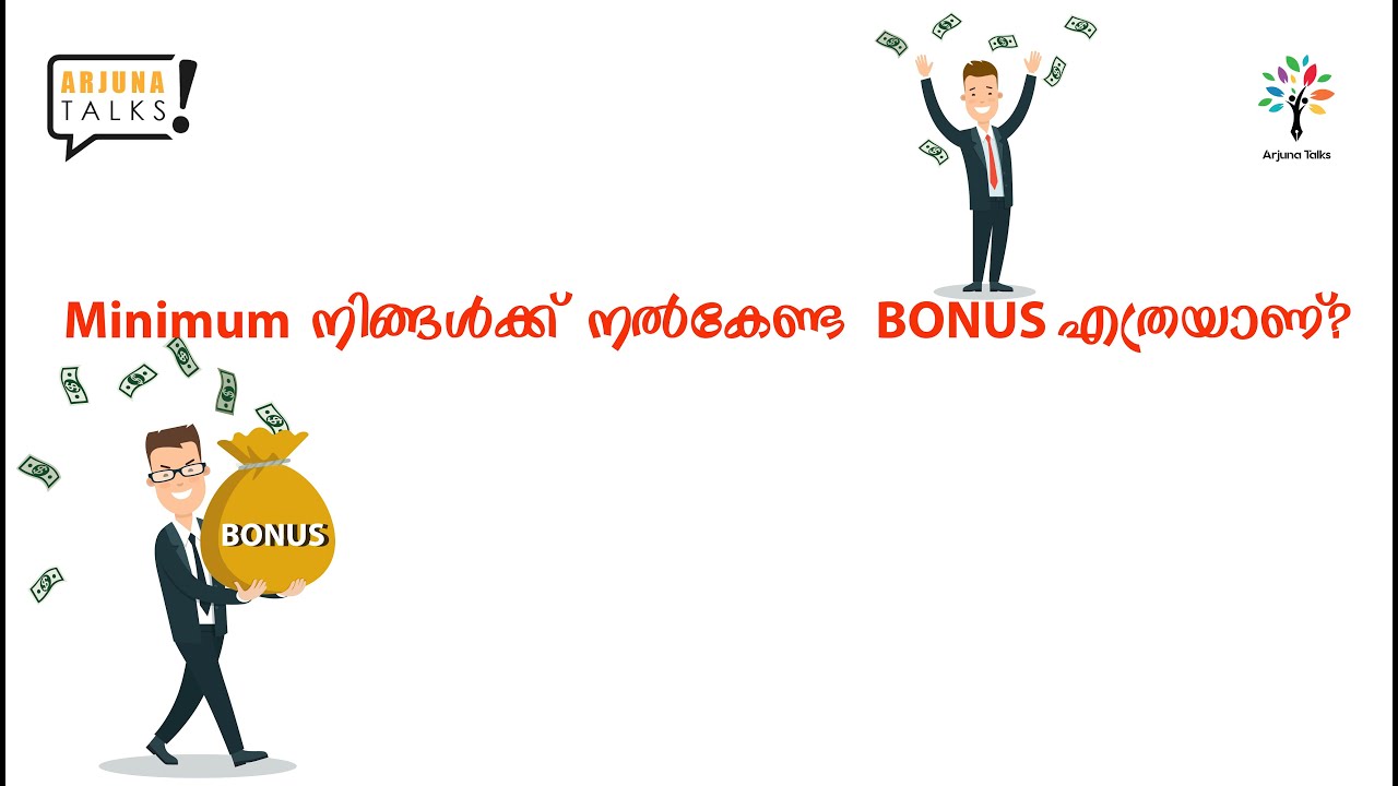 Bonus Act 1965 | Minimum Bonus||Maximum Bonus|Bonus Limit|Kerala ...