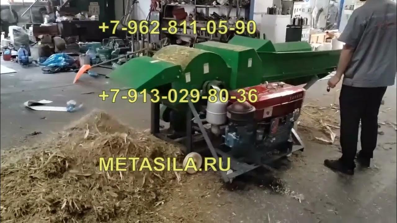 Дробилка для сена (бензин) - YouTube