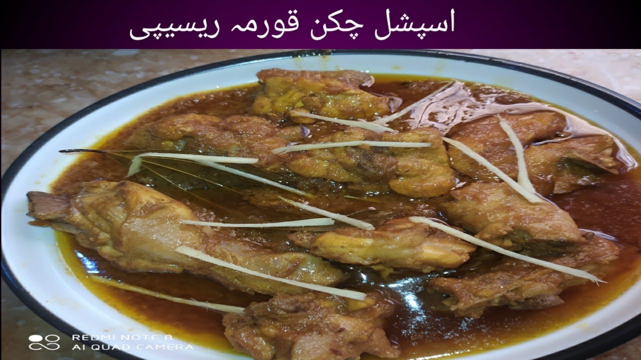 How to make chicken qorma recipe at home/quick and easy chicken qorma ...