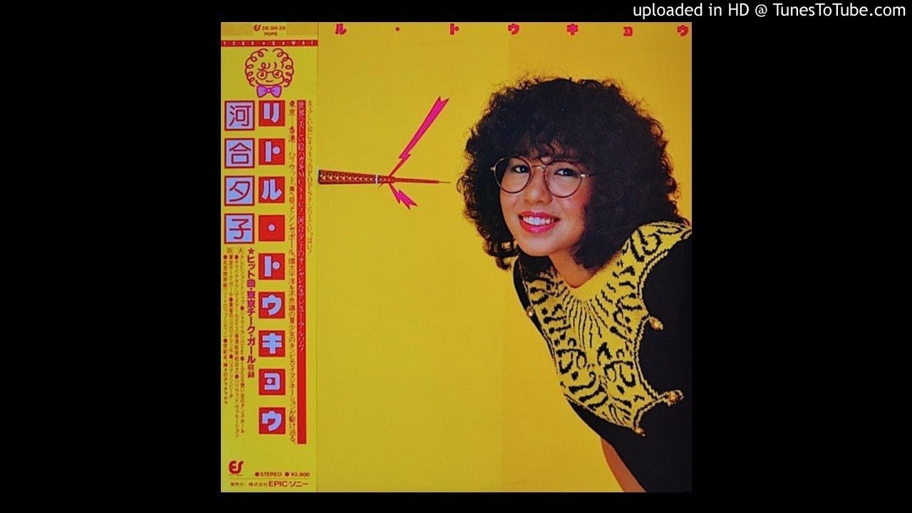 河合夕子 (Yuko Kawai) - 世紀末。神々のチャチャチャ (Seikimatsu. Kamigami No ChaChaCha ...