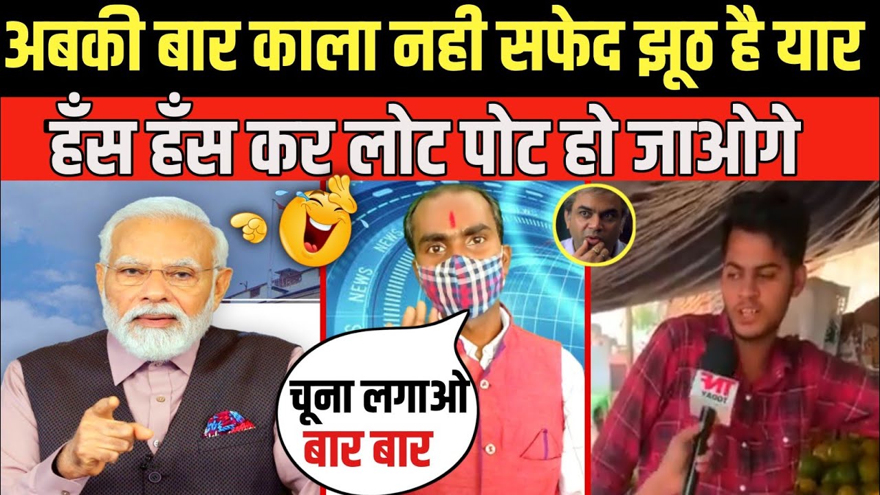 Pm Modi Troll On Development | Andhbhakt Troll On Pm Modi Works | Modi ...