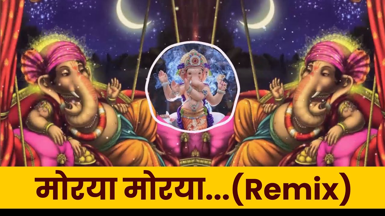 Morya Morya Remix DJ Song | DJ REMIX | Ajay Atul New Song | DJ Bass Bosted | DJ Rocky | Ganesha ...
