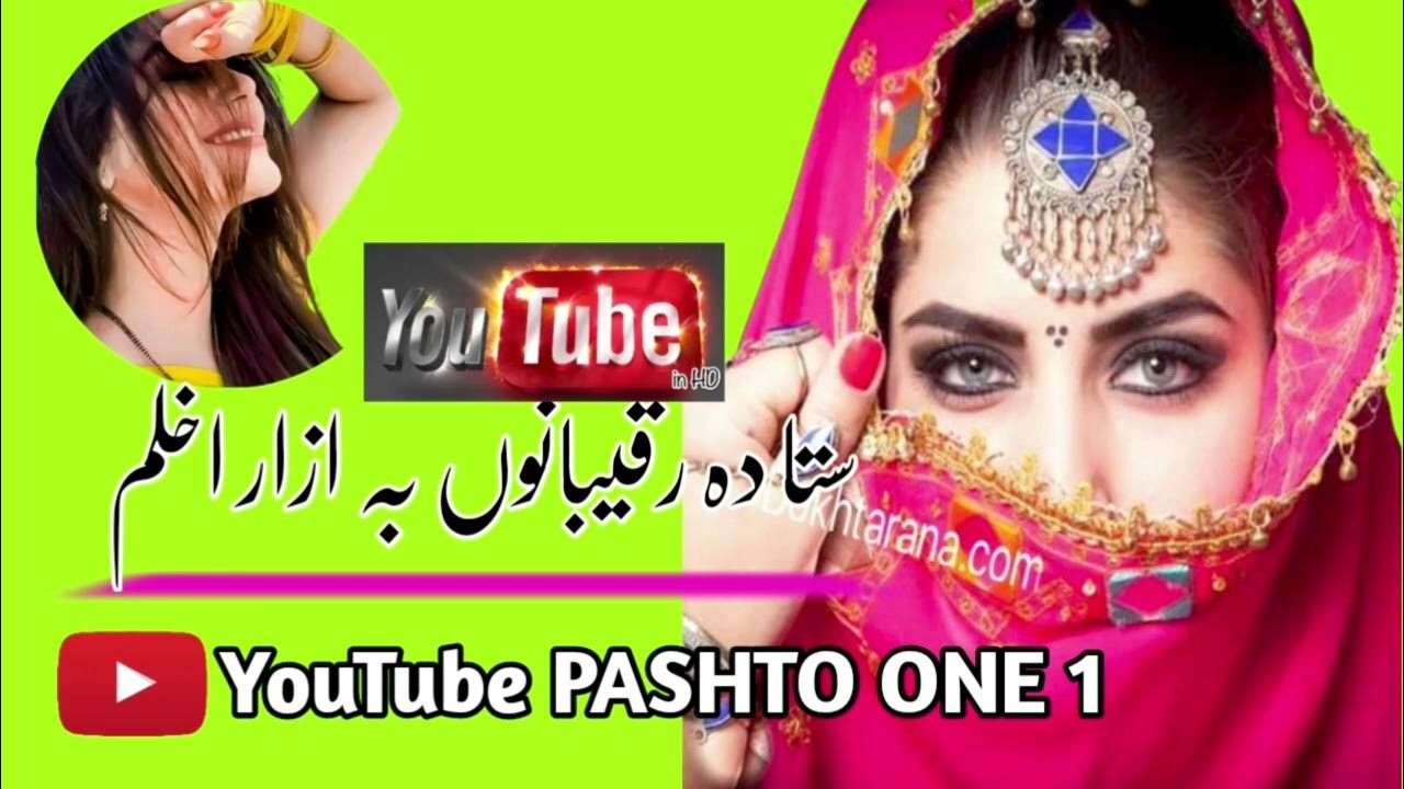 pashto new song 2023 Nazia Iqbal new song - YouTube