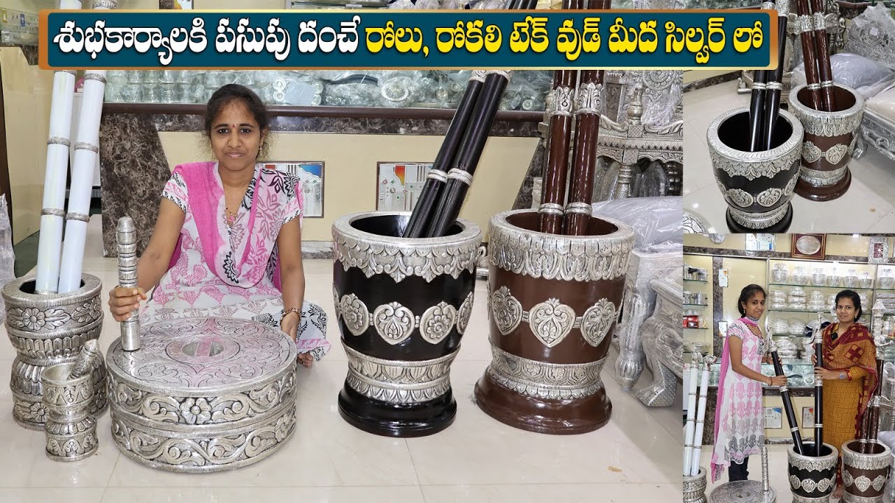 శుభకార్యాలకి పసుపు దంచే రోలు రోకలి టేక్ వుడ్ మీద సిల్వర్ లో | Silver ...