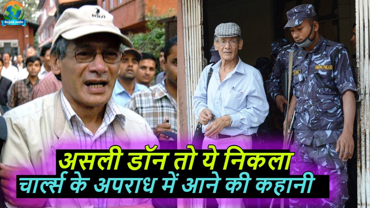 Charles Sobhraj Story in Hindi | Charles Sobhraj Interview | Bejod Joda ...