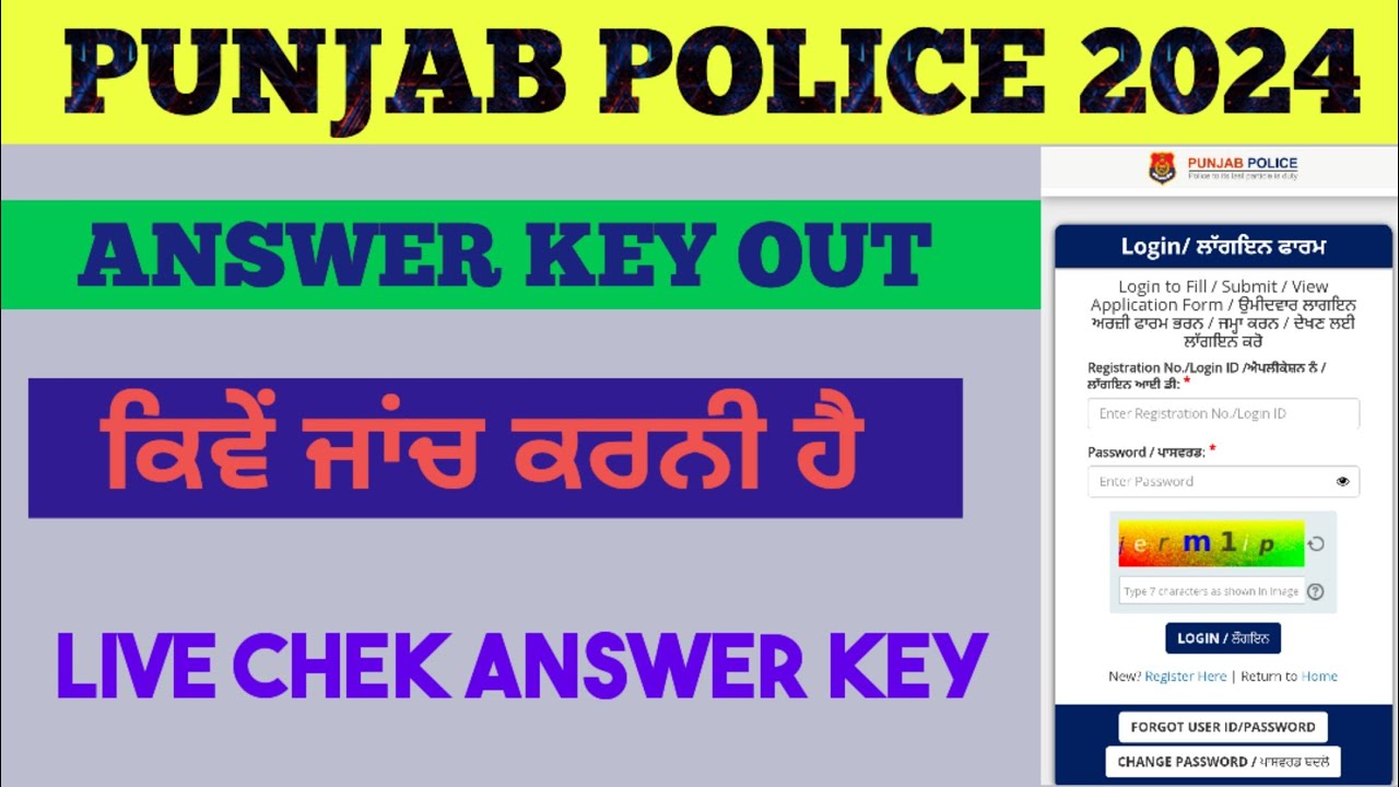 punjab police constable answer key out 2024 !! punjab police answer key ...