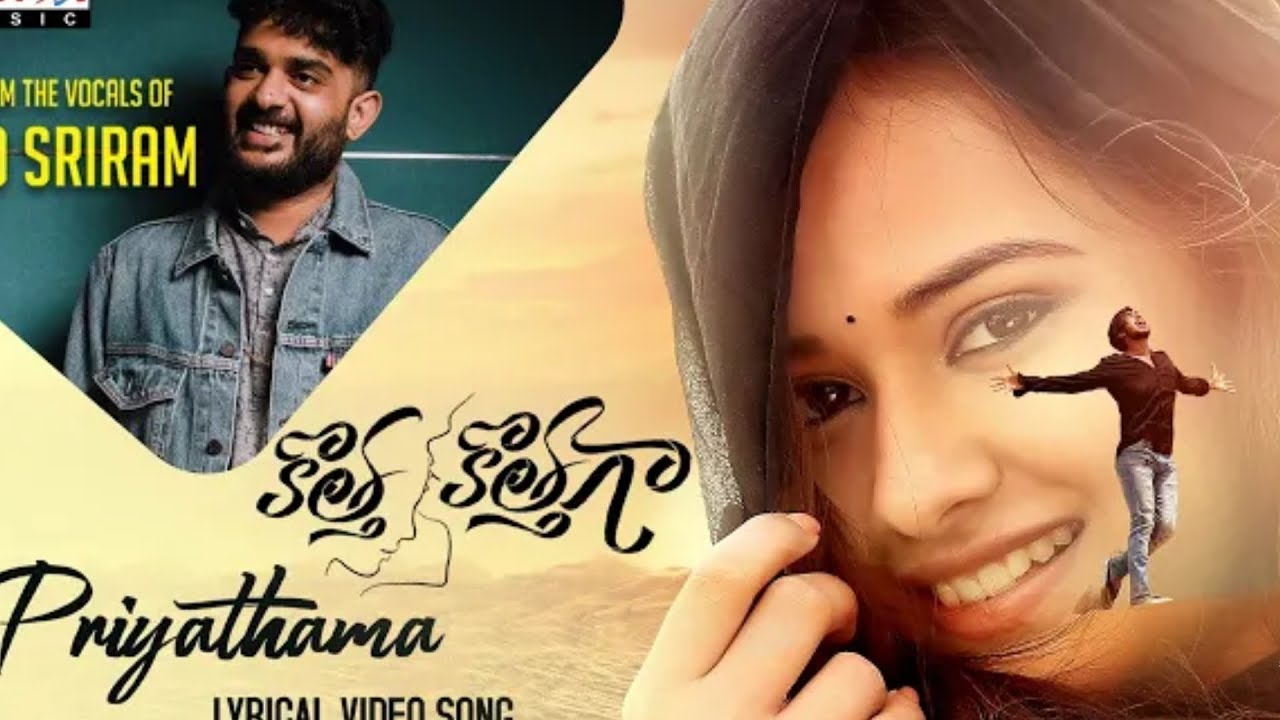 Priyathama Priyathama Lyrical Song || Virti Vaghani || Ajay Aman || Sid ...