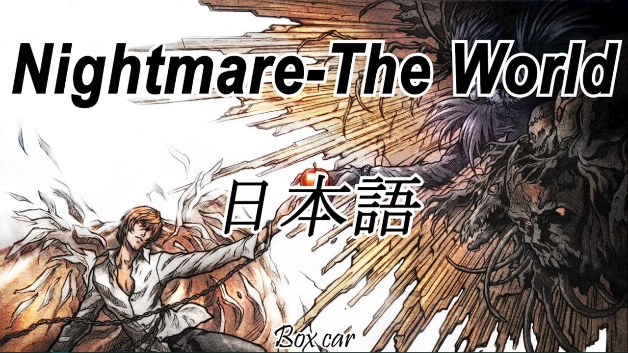Nightmare - The World Death Note OP1歌詞 Japanese Lyrics/Kanji - YouTube