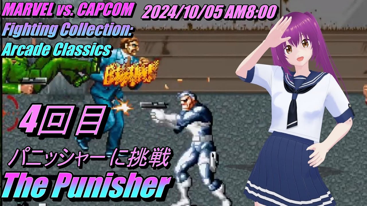 LIVE 6 The Punisher パニッシャー に挑戦 4回目 MARVEL vs. CAPCOM Fighting ...