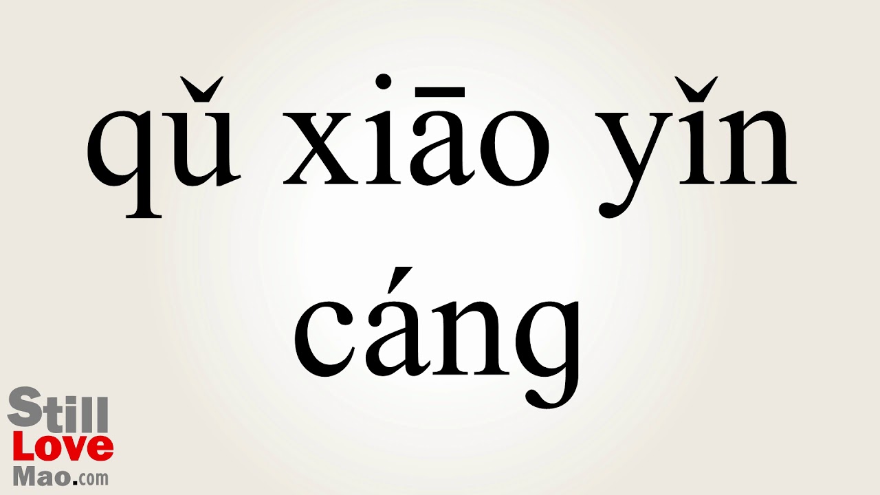 How To Say Unhidden In Chinese YouTube how-to-say-unhidden-in-chinese-youtube